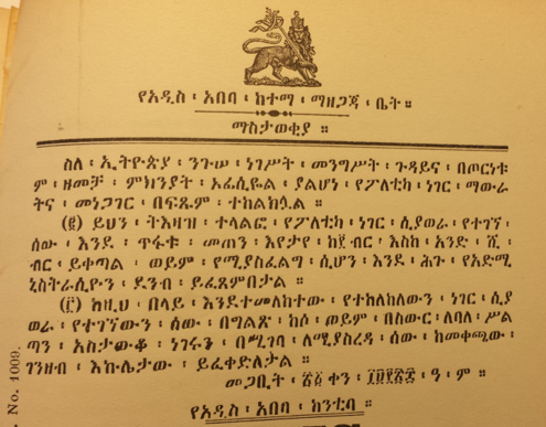 Health information in Amharic