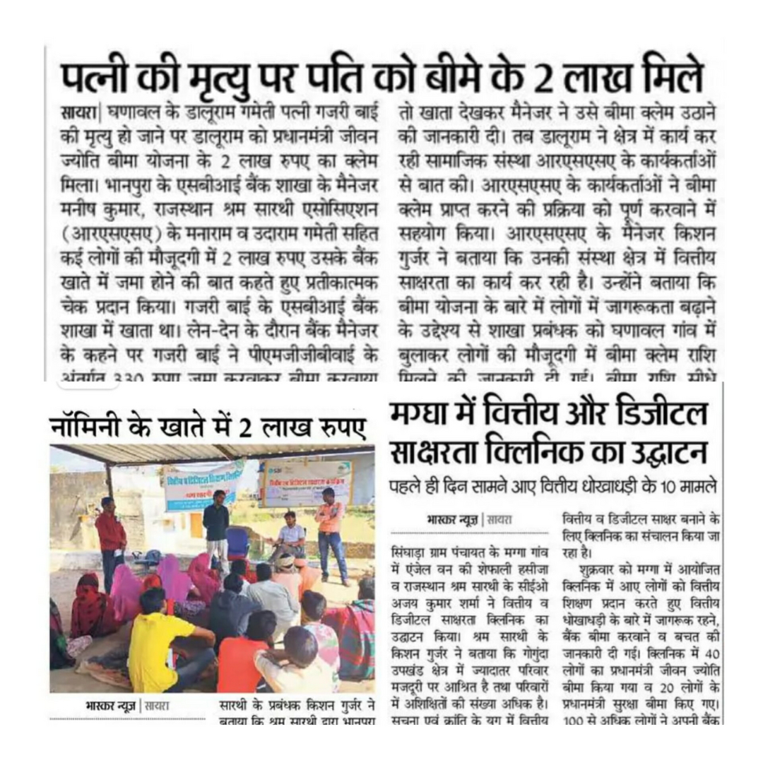 Shram Sarathi in the Media