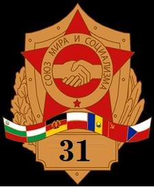 Soviet 31st Tank Division