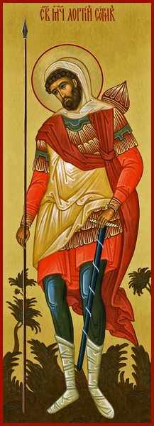 St. Longinus the Centurion Orthodox mounted icon | Orthodox Christian ...